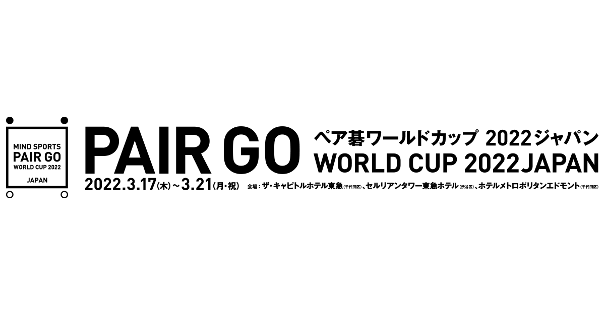Pair Go World Cup 2022 Japan